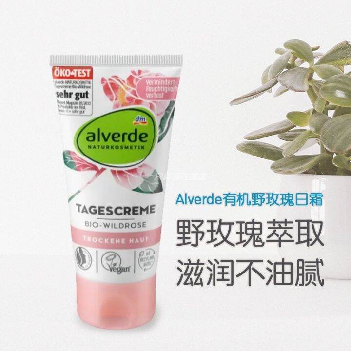 German Alverde Aiweide Organic Wild Rose Whitening Day Cream Natural ...