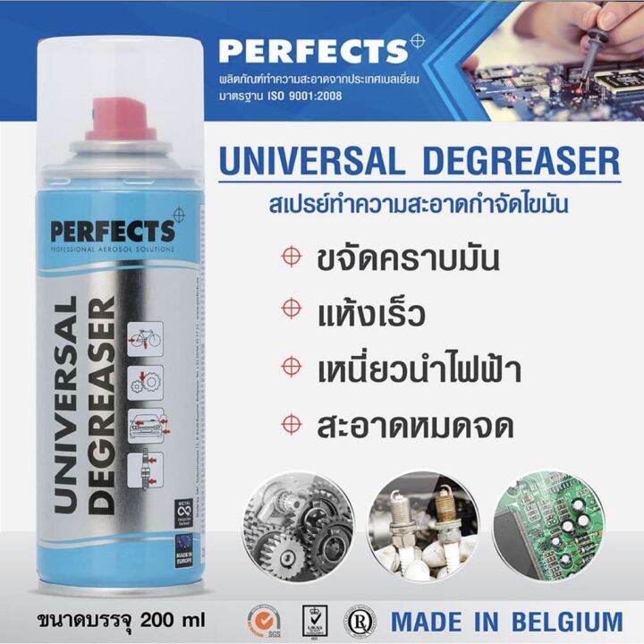 Degreaser contact cleaner 200ml. สเปรย์ล้างทำความสะอาดแผงวงจร ...