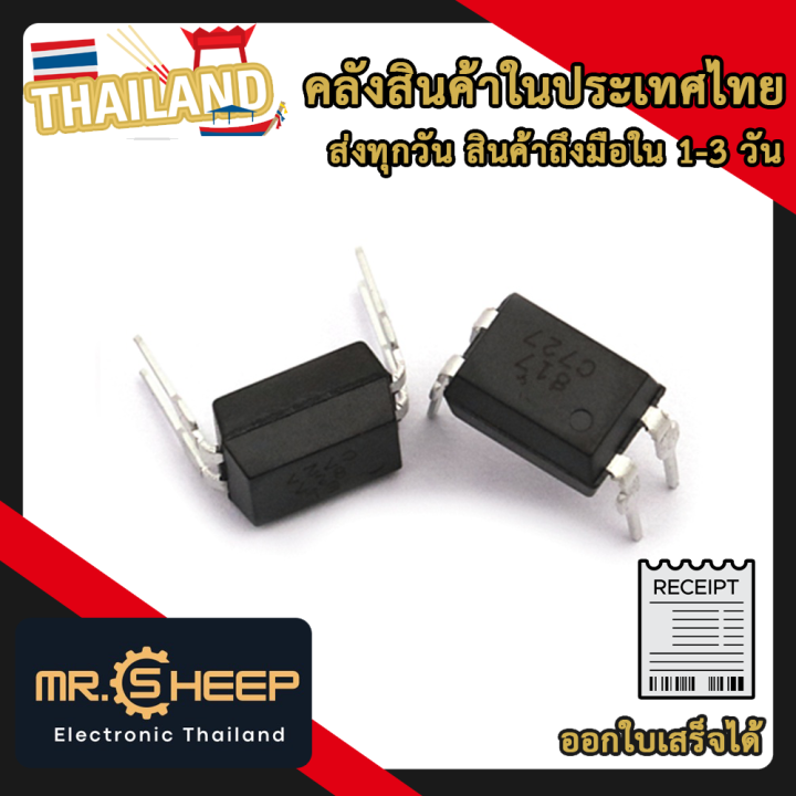 PC817 IC Opto Isolator DIP4 | Lazada.co.th