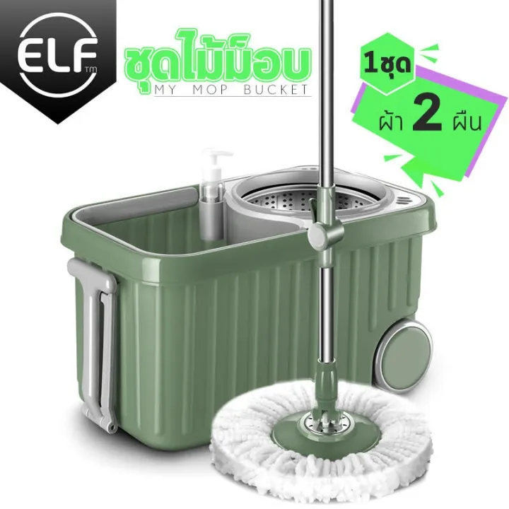 ELF Spin Mop ไม้ถูพื้นถังปั่น+ผ้าม็อบ 2 ผืนไม้ถูพื้น หมุน 360 องศา ไม้ถูพื้นสเเตนเลส ไม้ถูบ้าน ...