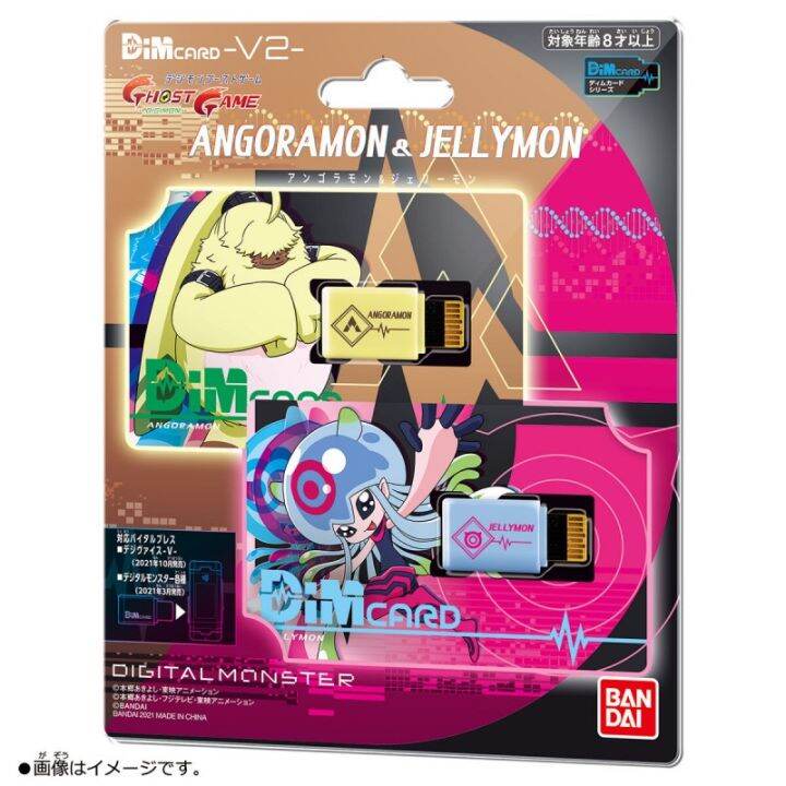 DIM CARD DIGIMON V2 ANGOLAMON AND JERRYMON Vital BRACELET ดิจิม่อน ...