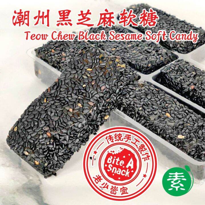 🌱VEGE素食🌱Ipoh Traditional Teow Chew Black Sesame Soft Candy ...