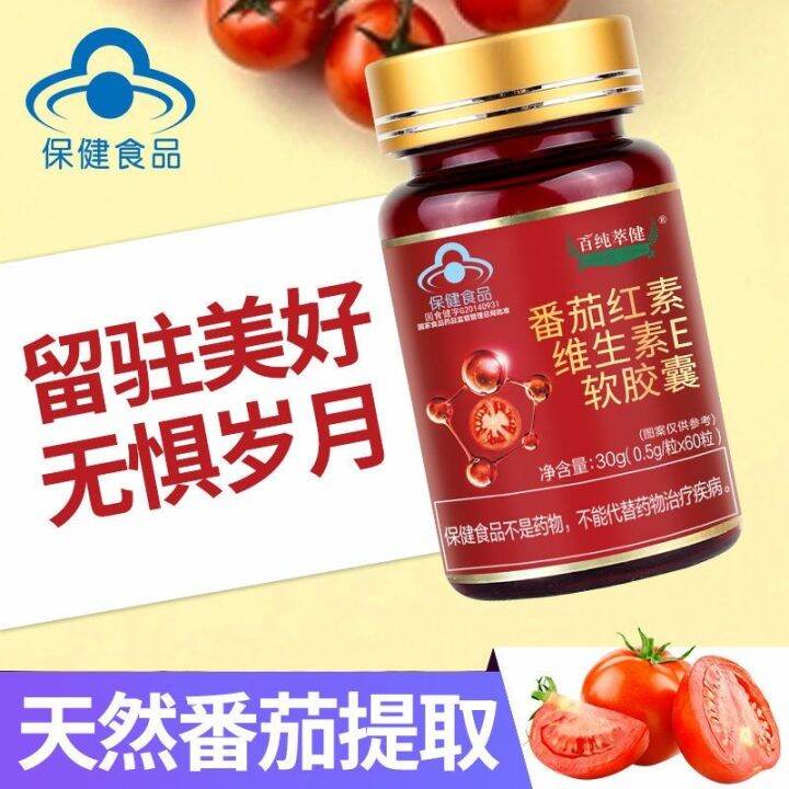 100 Pure Lycopene Softgels 60 Capsules | Lazada