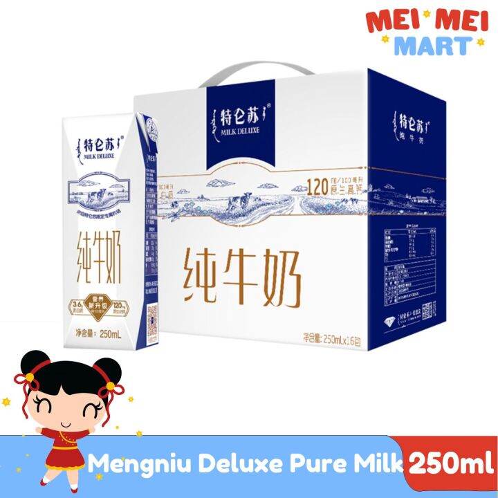 Mengniu Deluxe Pure Milk Fresh Milk 250ml | Lazada PH