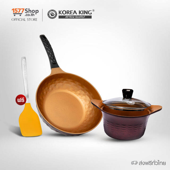 Korea King เครื่องครัวเหลี่ยมเพชร เพื่อสุขภาพทั้งครอบครัว กระทะ Diamond X Series และ หม้อ ...