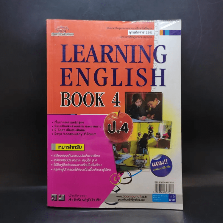 Learning English Book 4 ป.4 | Lazada.co.th
