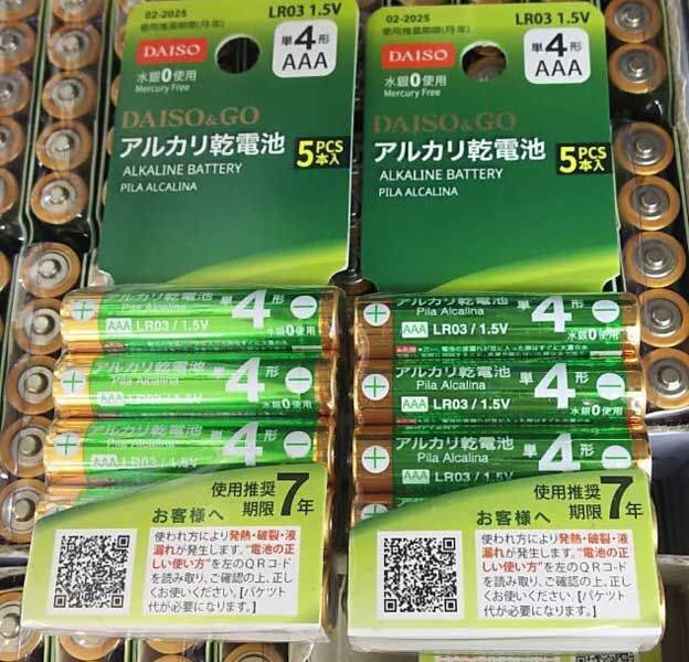 Pin Kiềm AAA LR03 1.5V Daiso Nhật Bản (vĩ 5 viên) (DAISO GO ALKALINE ...
