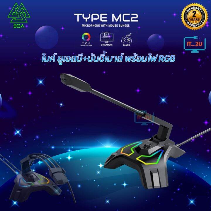 EGA TYPE MC2 Microphone 100Hz-10kHz with Mouse Bungee ไมโครโฟนและเม้าส์ ...