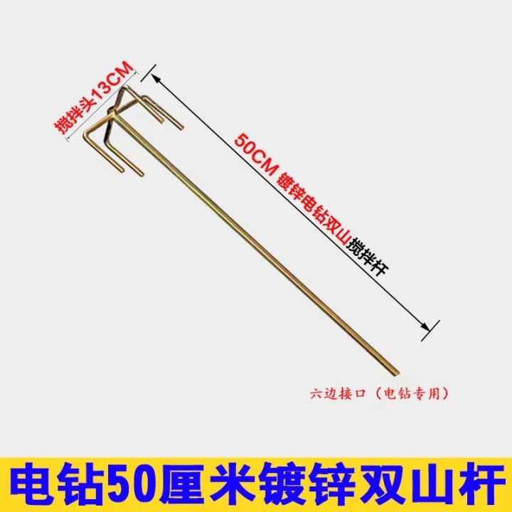 Rod head commercial stainless steel electric drill aircraft turn mixing ...