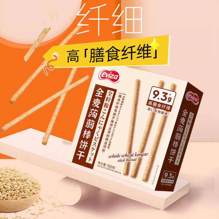 XUPAI Whole Wheat Konjac Stick Biscuit | Lazada