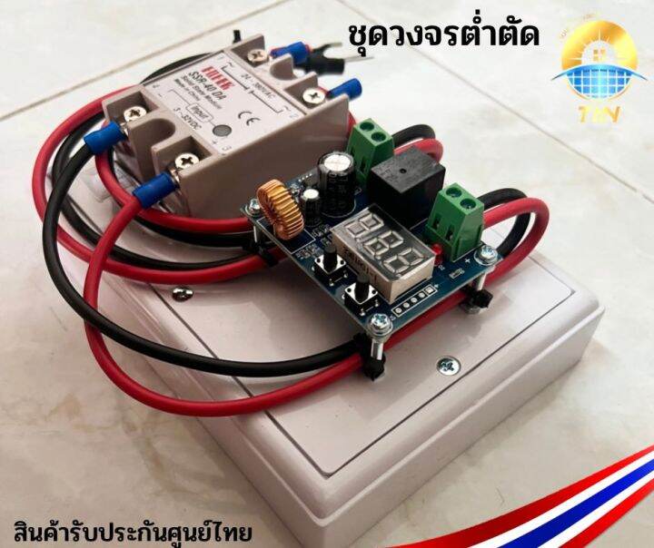 คุ้มสุด โมดูล XH-M609 วงจรต่ำตัด-เต็มจ่าย | Lazada.co.th