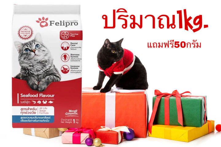 Felipro อาหารแมว อาหารน้องแมวเกรดพรีเมี่ยม ปริมาณ 1kg. | Lazada.co.th
