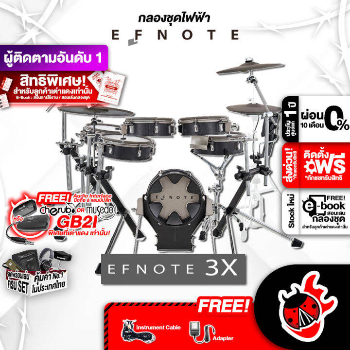 ทักแชทรับส่วนลด 1,000.- MAX กลองไฟฟ้า Efnote 3X สี Black oak-ish + Full ...