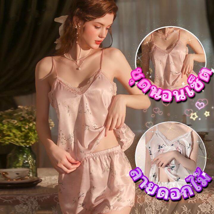 [ส่งเร็วพิเศษ!] Noon Choices ชุดนอนผ้าซาติน แต่งขอบลูกไม้ สายเดี่ยว+กางเกง ชุดนอนไม่ได้นอน🌸 NC ...
