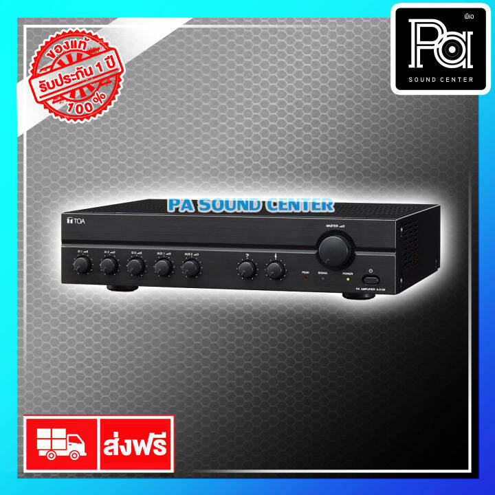 TOA A 2240 H แอมป์ขยายเสียงระบบประกาศ รุ่น A2240 H A-2240 H พีเอ ซาวด์ ...
