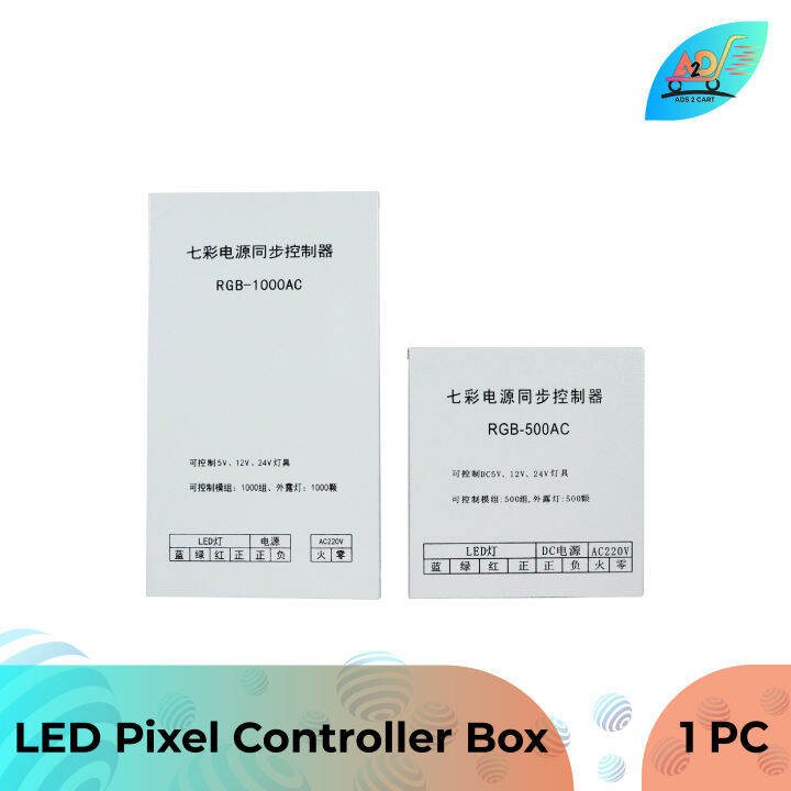ADS HQ LED Pixel Controller Box DC 5V-12V-24V / 360watts & 720 watts ...