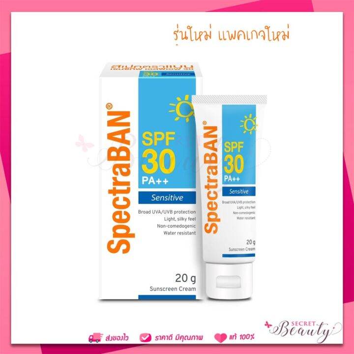 Spectraban sensitive spf30 กันแดด สเปคตราแบน ผิวอ่อนโยน แพ้ง่าย 20g exp 05/24 แพคเกจใหม่ ...