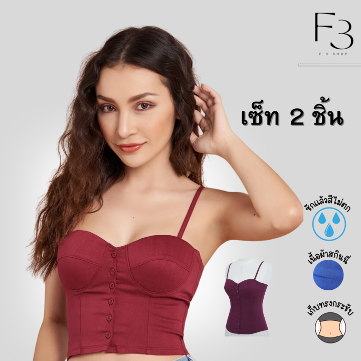 บราไร้โครงสายเล็กดันทรงพร้อมสาย แบรนด์ Narichii (นาริชชี่) รุ่น LL14 บราเสื้อในเสื้อสายเดี่ยว ...