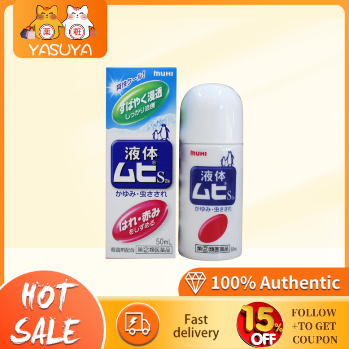 Liquid Muhi S2a /antipruritic anti-inflammatory agent /muhi/ insect ...