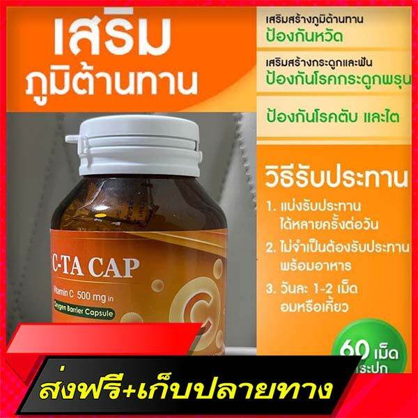 fAST AND fREE sHIPPING (nEW LOT 6/10/23) c-ta cap 500 mg 60 cAPSULE ...