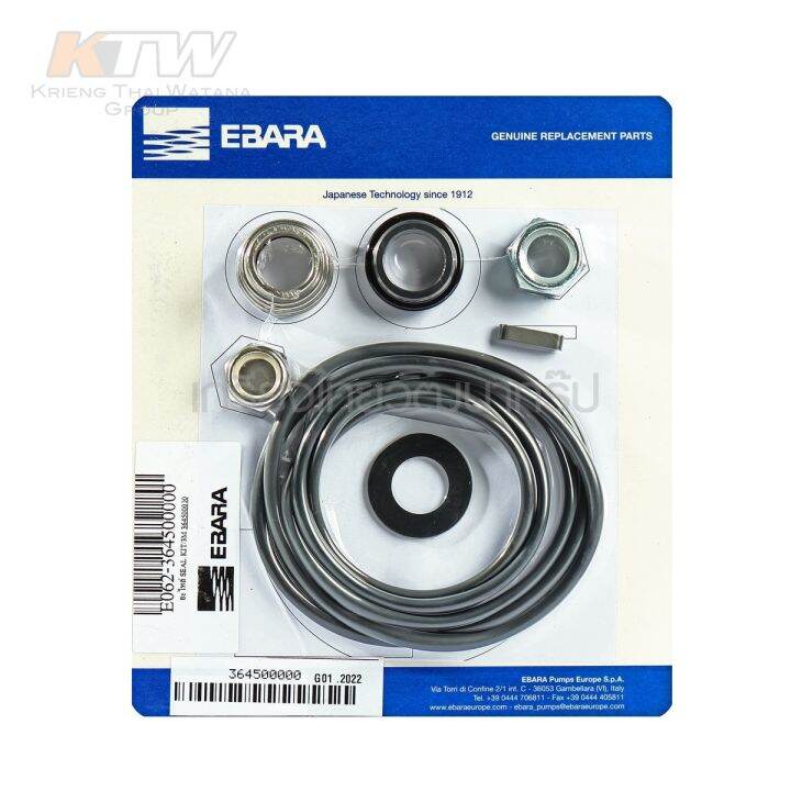 EBARA อะไหล่ SEAL KIT/3M ( E062-364500000 ) | Lazada.co.th