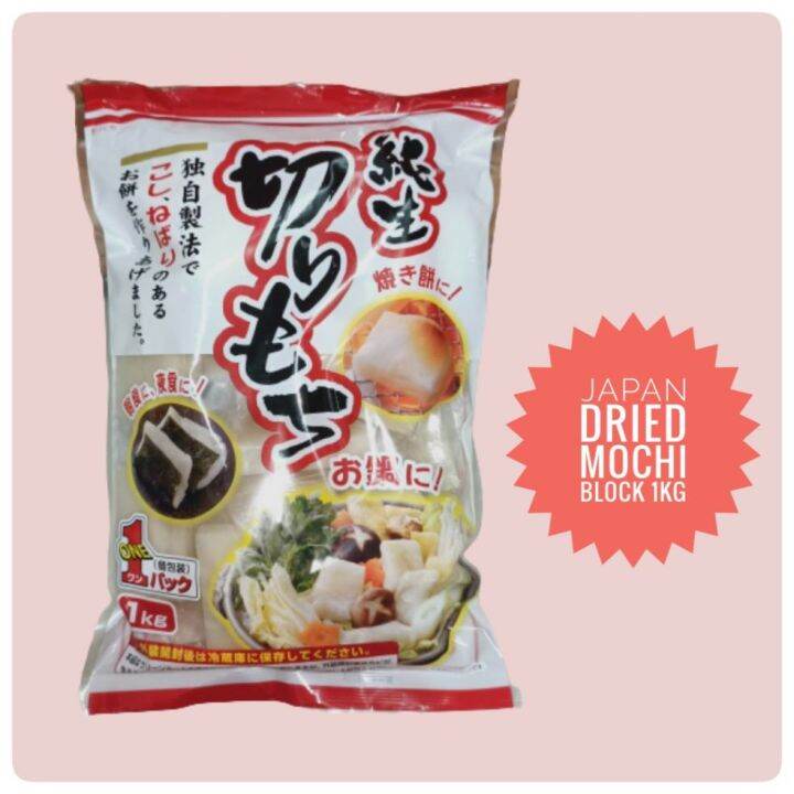 JAPAN DRIED MOCHI BLOCK 1KG | Lazada PH