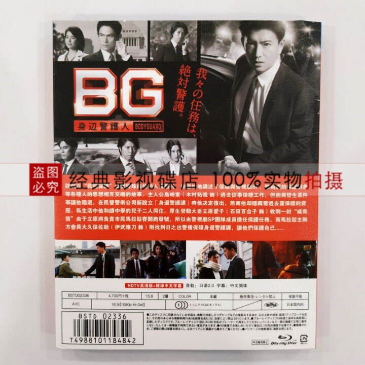 BG: bodyguard next to BG | Lazada PH