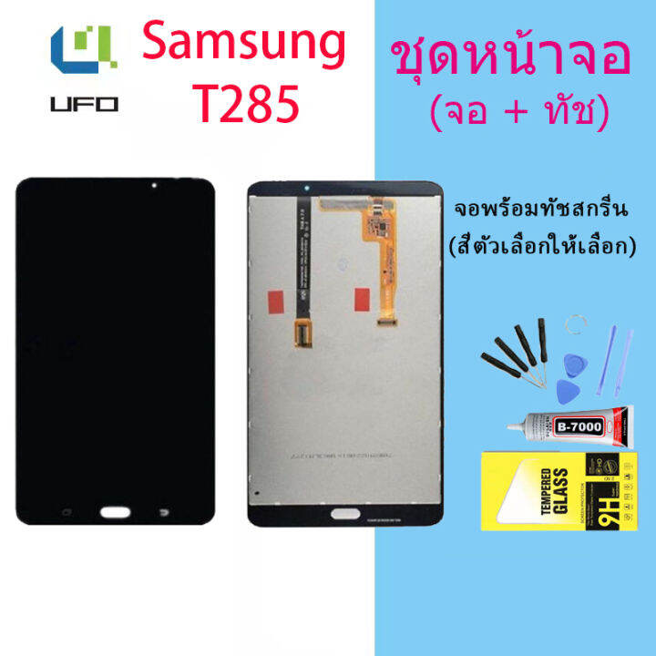 LCD Display จอ + ทัช Samsung galaxy Tab T285/Galaxy Tab A 7.0（2016） | Lazada.co.th