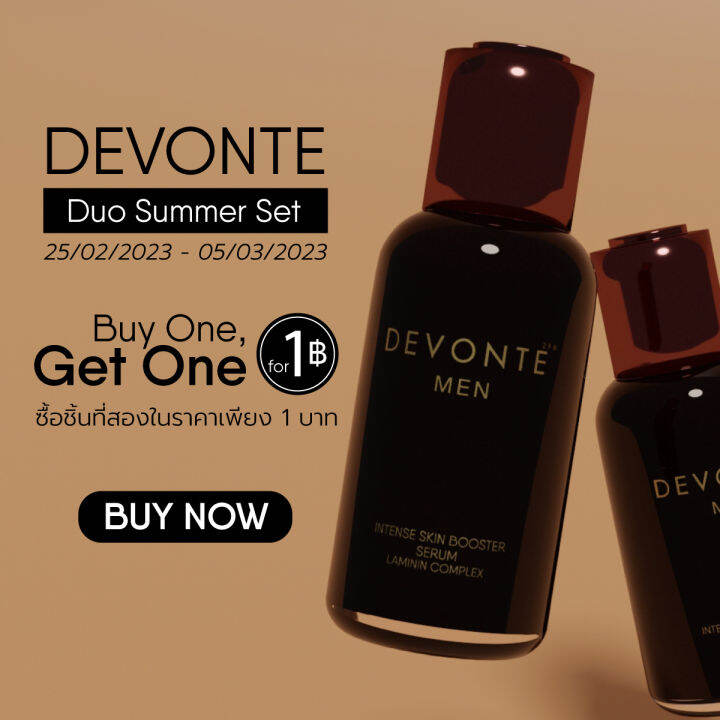 DEVONTE 296 - INTENSE SKIN BOOSTER SERUM 2pcs (2nd piece 1฿) | Lazada.co.th