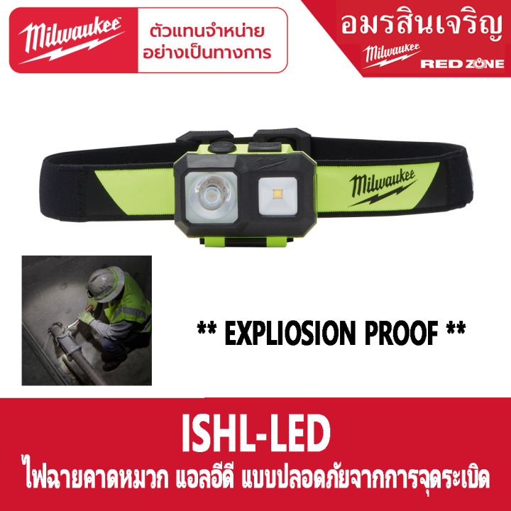 Milwaukee ISHL-LED ไฟฉายพกพา คาดหัว | Lazada.co.th
