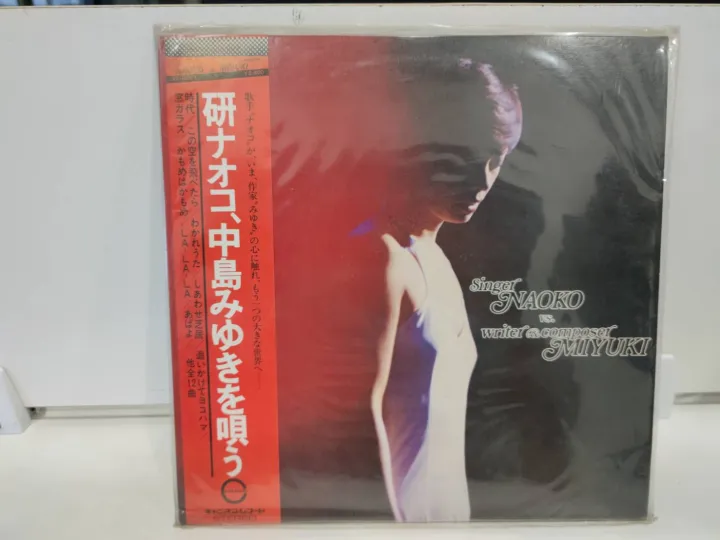 1LP แผ่นเสียงไวนิล NAOKO KEN - singer naoko vs. writer & composer miyuki (J11D206) | Lazada.co.th