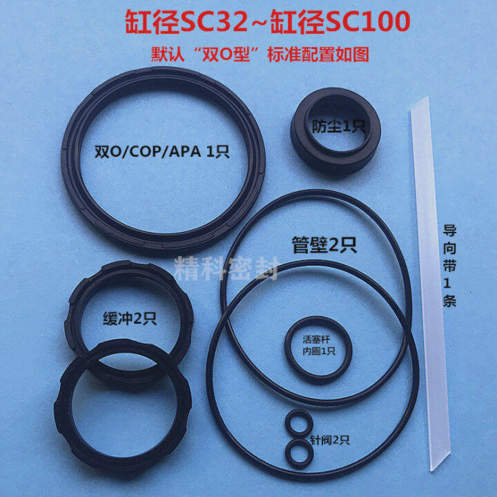 SC Cylinder Sealing Ring Repair Kit SCJ Accessories Complete Set ...