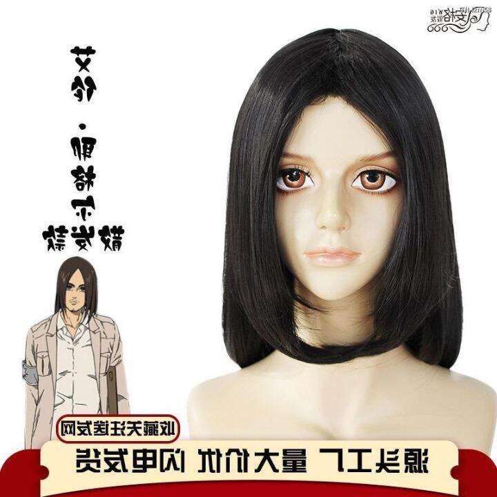 😘 วิกผม cos Attack on Titan ซีซั่นสุดท้าย Alan Yeager จัดจำหน่ายวิกผมคอ ...