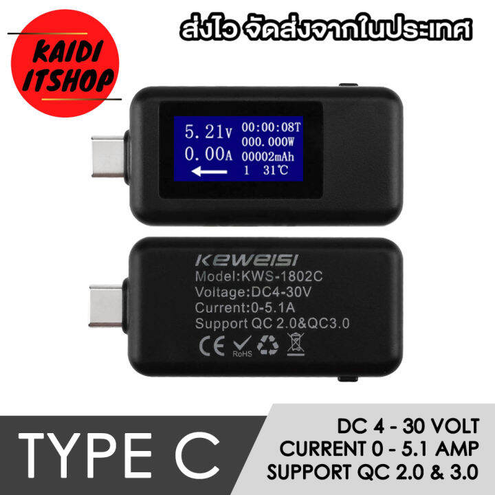 KEWEISI USB Type C Tester ตัวทดสอบกระแสไฟ จากช่อง Type C Multimeter 0 ...