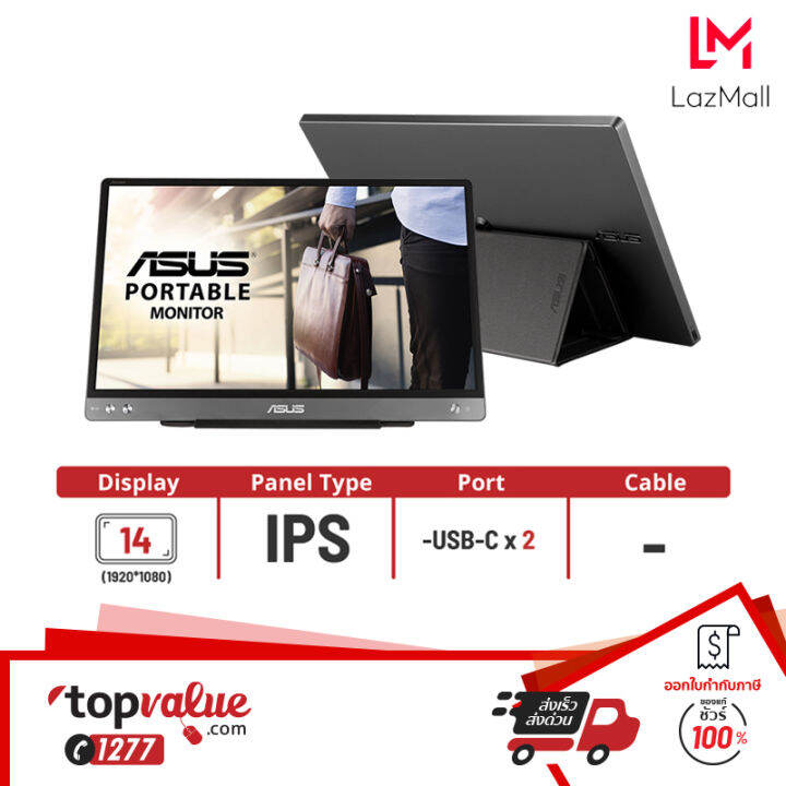 Asus Monitor ZenScreen 14” รุ่น MB14AC USB Type-C IPS LED 60Hz หน้าจอ ...