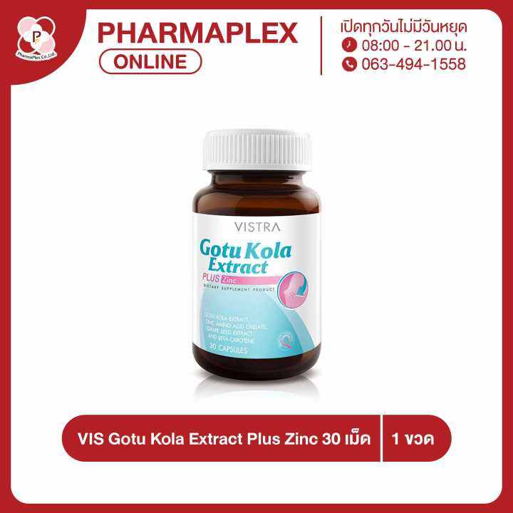 VISTRA Gotu Kola Extract Plus Zinc 30 เม็ด 1ขวด วิสทร้าโกตู โคลา พลัส ...