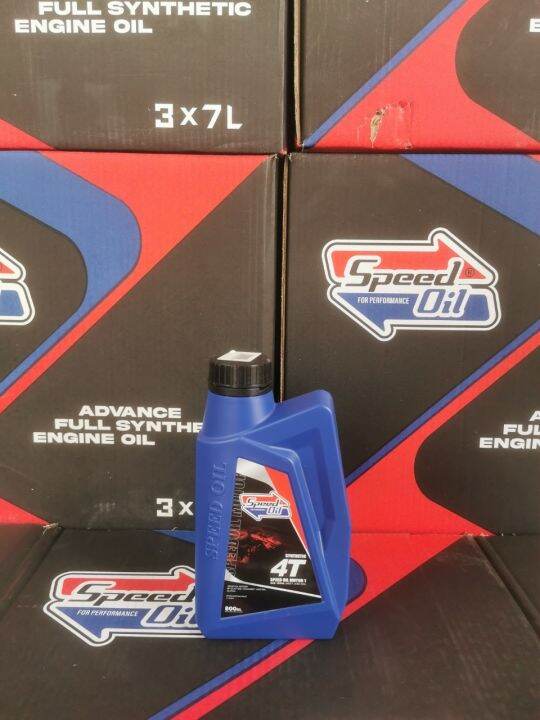 น้ำมันเครื่อง Speed Oil แบบสังเคราะห์ 100% Fully-Synthetic 10w-40 ...