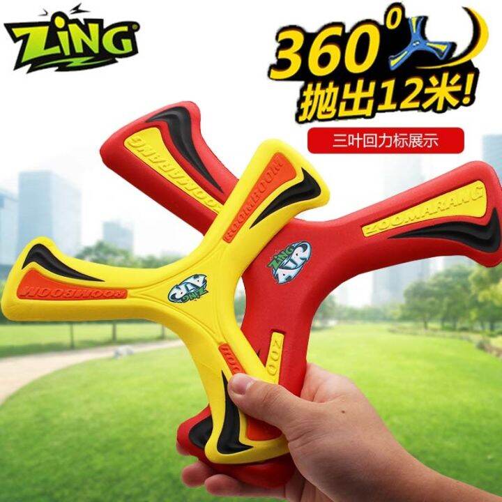 LASGO Children's boomerang long-distance frisbee safety soft three-leaf ...