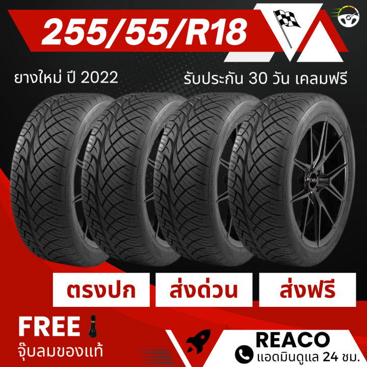 255/55R18 (ส่งฟรี!) (4เส้น) ยางรถกระบะ ยาง REACO เรคโค่ ยางซิ่งปี 2022 ...