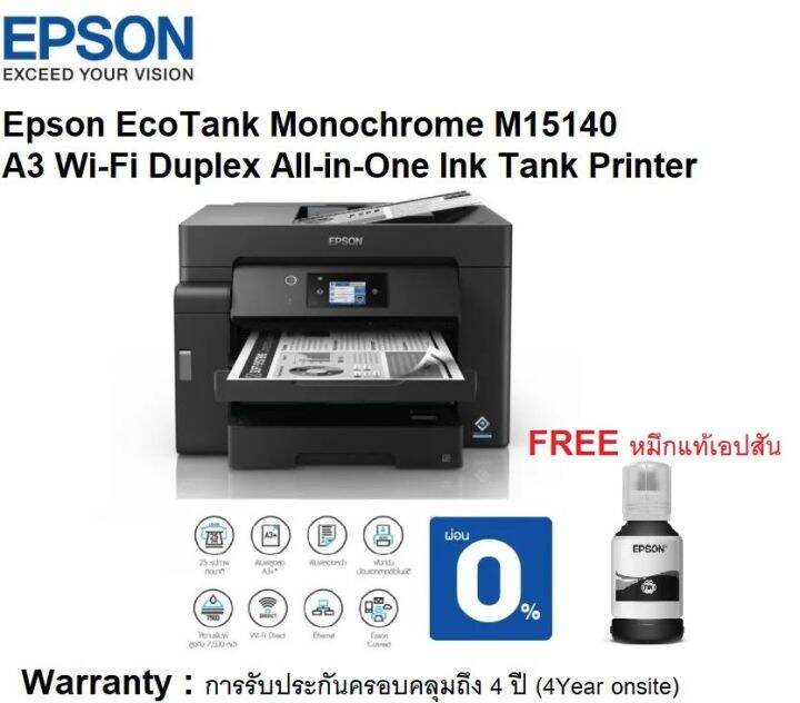 ⚡️0%10เดือน⚡Epson Printer Ink (All-in-one) EPSON M15140+ Ink Tank ...