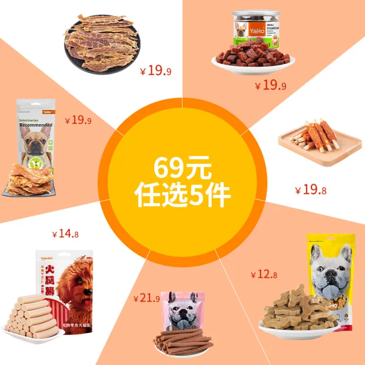 YaHo/ Yahe Dog Snacks Chicken Breast Dried Chicken Bar Dried Meat Dozen ...