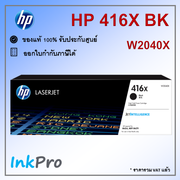 HP 416X BK ตลับหมึกโทนเนอร์ สีดำ ของแท้ (7500 page) (W2040X) | Lazada.co.th