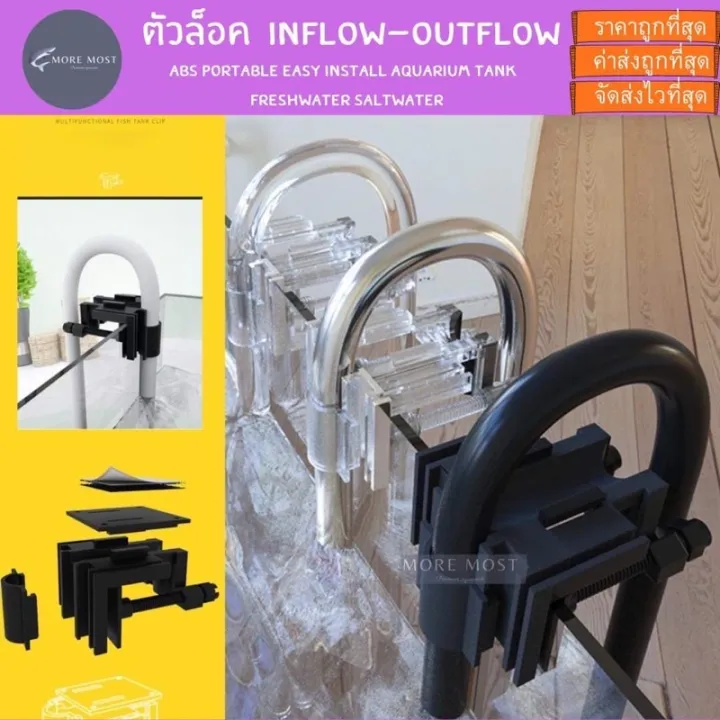 ตัวล็อค ขาแขวน Inflow-Outflow ABS Portable Easy Install Aquarium Tank ...