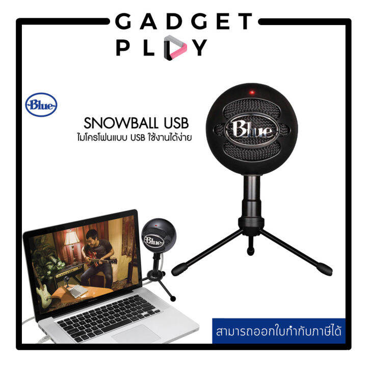 [กรุงเทพ ด่วน 1 ชั่วโมง]Blue Snowball USB Microphone ไมโครโฟนแบบ USB ...