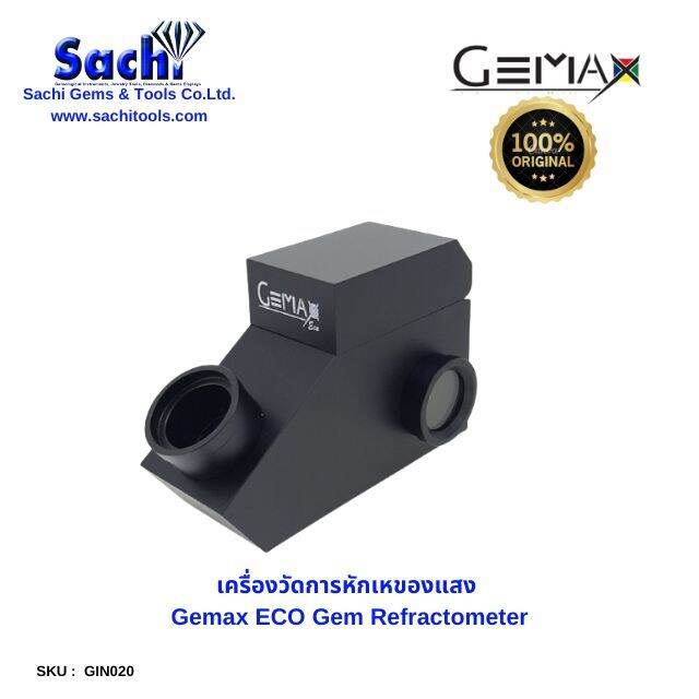GEMAX เครื่องวัดการหักเหของแสง Gemax ECO Gem Refractometer sachitools | Lazada.co.th