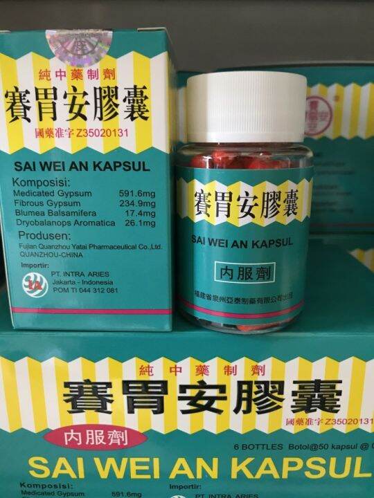 SAI MEI AN KAPSUL (JIAO NANG) | Lazada Indonesia