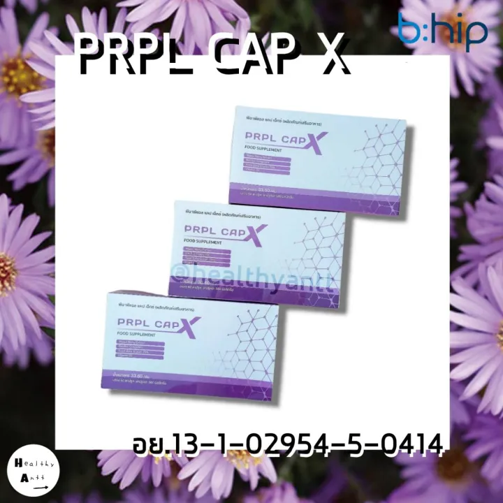 วิตามินบำรุงร่างกาย อาหารเสริม วิตามินผิว พีอาพีแอลแคปเอ็กซ์ PRPLCAPX ผสมวิตามินดี3 ซิงค์ ...