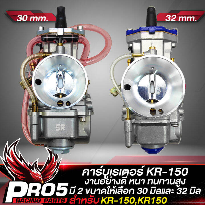 คาบูKR150 คาร์บูเรเตอร์ สำหรับ KR-150,KR150 อย่างดี รับประกันสินค้า 30 ...