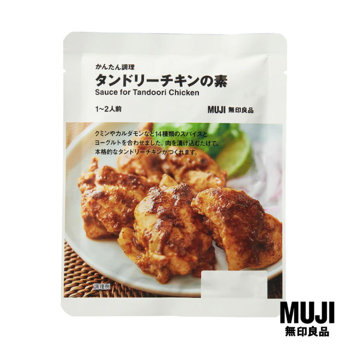 มูจิ ซอสสำหรับทำไก่ย่างแบบอินเดีย - MUJI Sauce for Tandoori Chicken ...