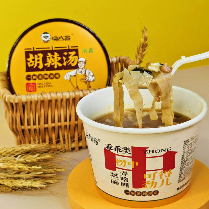 HAICHIJIA hulatang pepper spicy soup Chinese special breakfast instant ...